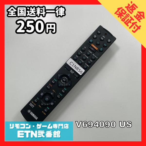 C1N856 【送料２５０円】 TV リモコン / YAMAHA ヤマハ RAV206 V694090 US 動作確認済み★即発送★ テレビ