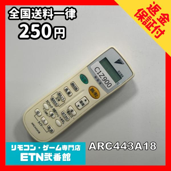 C1Z900 【送料２５０円】エアコン リモコン / Daikin ダイキン ARC443A18 動作確認済み★即発送★