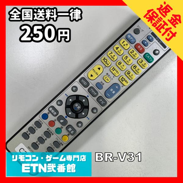 C2K834 【送料２５０円】 TV リモコン / パイオニア Pioneer BR-V31 動作確認済み★即発送★ テレビ