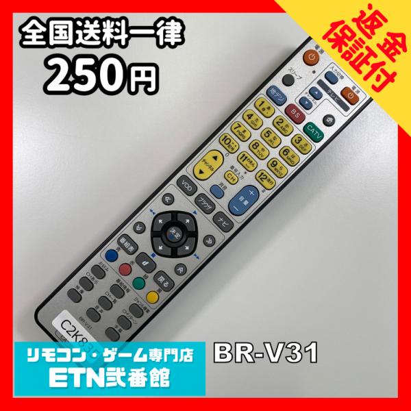 C2K835 【送料２５０円】 TV リモコン / パイオニア Pioneer BR-V31 動作確認済み★即発送★ テレビ
