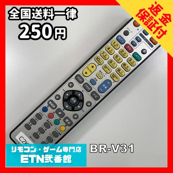 C2K837 【送料２５０円】 TV リモコン / パイオニア Pioneer BR-V31 動作確認済み★即発送★ テレビ
