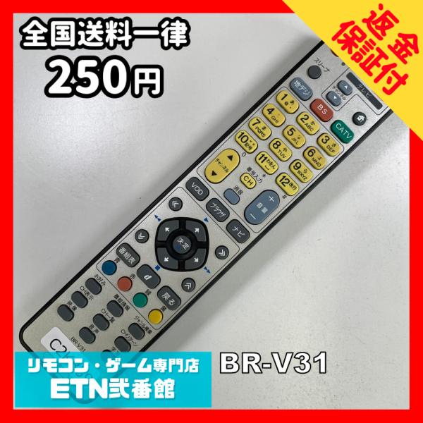 C2K839 【送料２５０円】 TV リモコン / パイオニア Pioneer BR-V31 動作確認済み★即発送★ テレビ