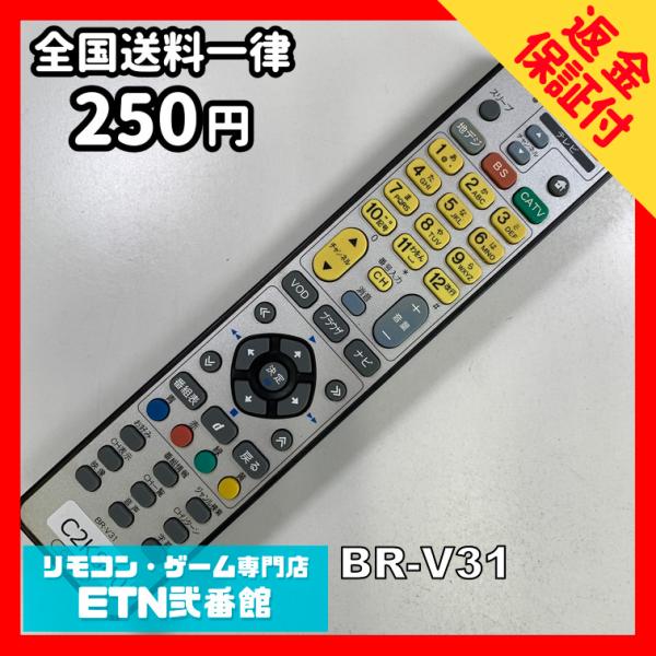 C2K840 【送料２５０円】 TV リモコン / パイオニア Pioneer BR-V31 動作確認済み★即発送★ テレビ