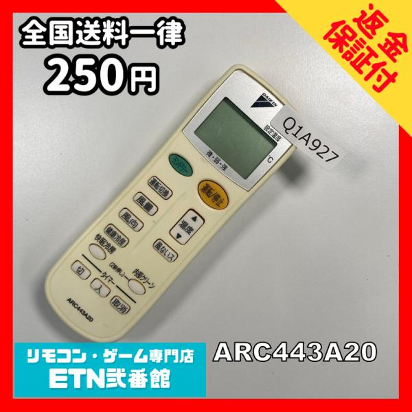 Q1A927 【送料２５０円】エアコン リモコン / Daikin ダイキン ARC443A20 冷房 暖房 動作確認済み★即発送★