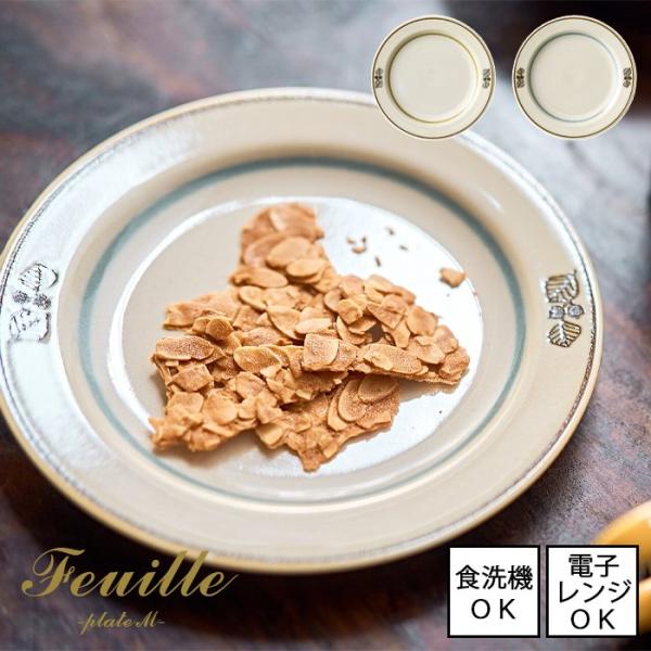 ■サイズ：約φ20×H2cm■生産地：日本■素　材：磁器(美濃焼)■パッケージ：箱無し※電子レンジ・食洗機使用OK※こちらの商品は、化粧箱では無くクッションシート、又は運送用送り箱に入れてのお届けとなります。※釉薬ムラのある商品です。それぞ...