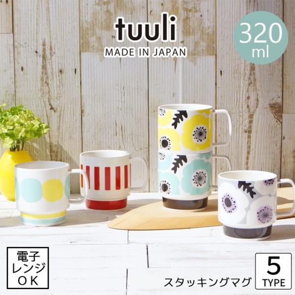 ■サイズ：約φ8.2×8.7cm■容　量：約320ml■重　量：約250g■生産地：日本■素　材：磁器■パッケージ：茶箱入電子レンジ：○食洗機：×-----------------------------------------------...