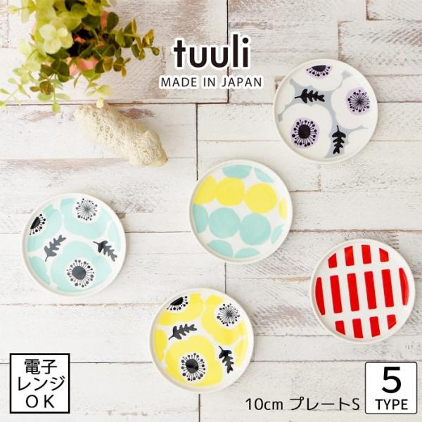 ■サイズ：約φ10.1×1.2cm■重　量：約72g■生産地：日本■素　材：磁器■パッケージ：茶箱入電子レンジ：○食洗機：×----------------------------------------------------------...