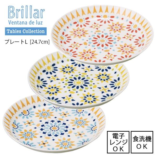 ■サイズ：φ24.7cm×2.8cm■生産地：日本■素　材：磁器■重　量：約510g※食洗機使用可能※電子レンジ使用可能------------------------------------------------------------...