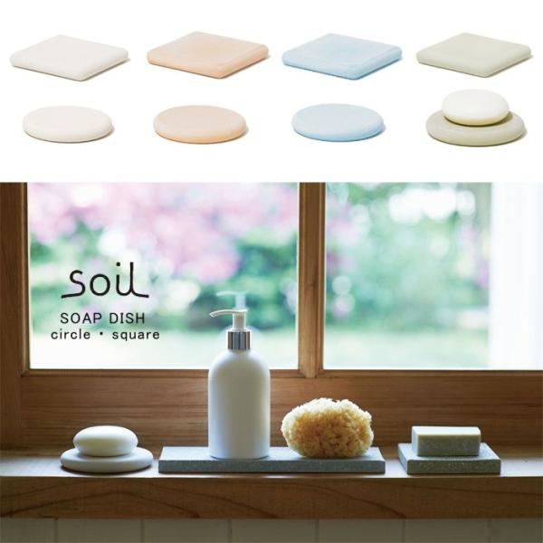 SOAP DISH circle(マル)■サイズ：約Φ100×15mm■材質：珪藻土■重量：約180gSOAP DISH square(シカク)■サイズ：約100×100×15mm■材質：珪藻土■重量：約170g--------------...