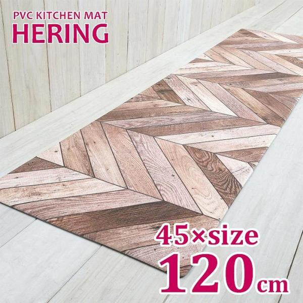 ■サイズ：約45×120×0.6cm■素　材：塩化ビニル樹脂100％■パッケージ：裸　ロールパッケージ※定期的に換気を行ってください。※素材特有のにおいがあります。気になる場合は、風通しの良い場所で1〜2日、　陰干ししてください。※長時間直...