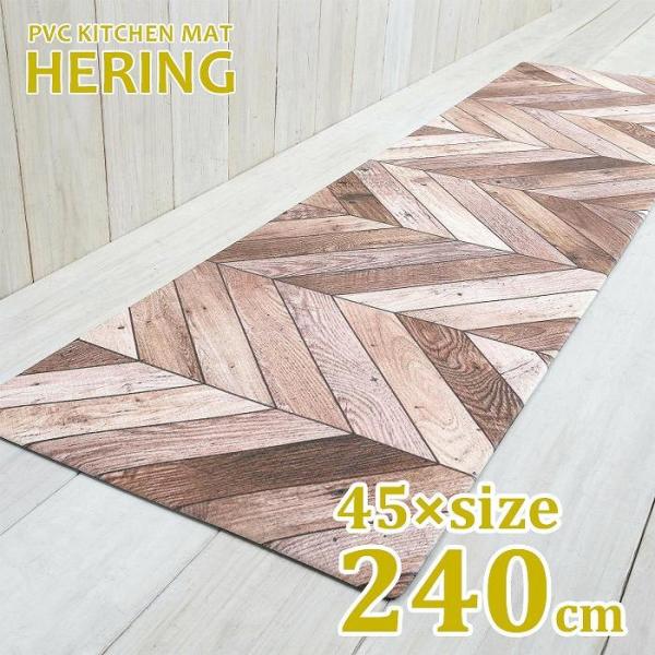 ■サイズ：約45×240×0.6cm■素　材：塩化ビニル樹脂100％■パッケージ：裸　ロールパッケージ※定期的に換気を行ってください。※素材特有のにおいがあります。気になる場合は、風通しの良い場所で1〜2日、　陰干ししてください。※長時間直...