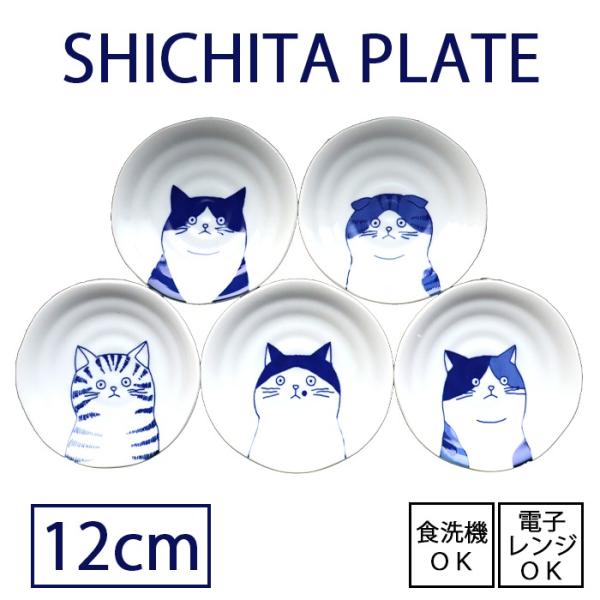 ■サイズ：直径：約12cm　高さ：約2.0cm■重　量：約130g■生産地：日本■素　材：陶磁器※こちらの商品は、化粧箱では無くクッションシート、又は運送用送り箱に入れてのお届けとなります。※焼き物の性質上、鉄粉、色ムラ、釉垂れ、ピンホール...