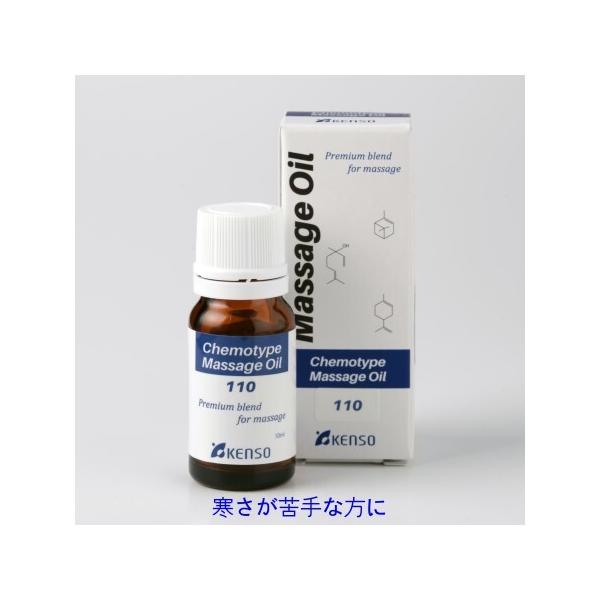 Nシリーズ レシピ No.110 10ml 12820 2〜6種類のケモタイプ精油を配合 日本人のお肌に合わせたマッサージオイル 健草医学舎 KENSO ケンソー 送料無料健草医学舎 ( KENSO ケンソー ) マッサージオイル Nシリー...