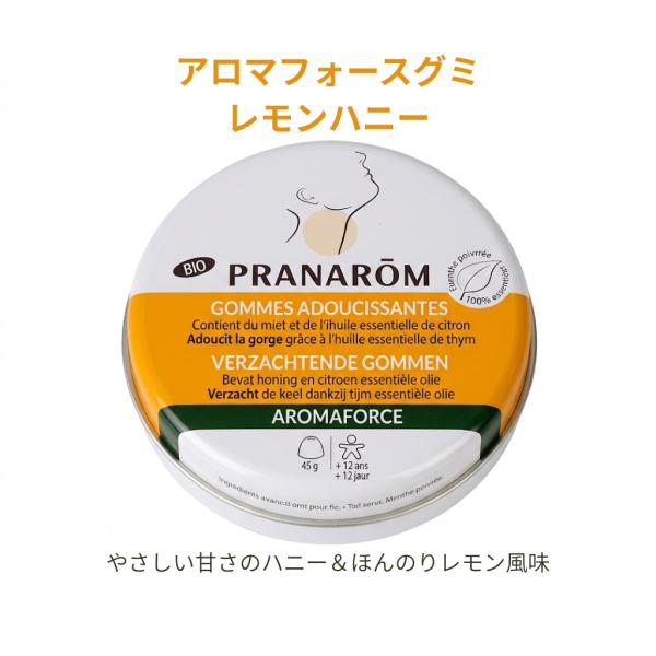 プラナロム アロマフォース　グミ・レモンハニー 45g グミキャンディ ハニーレモン風味、ハチミツ使用 pranaromプラナロム アロマフォースグミ・レモンハニー 45g 【特徴】精油入りグミキャンディが2種類同時販売します。【製造】（ブ...