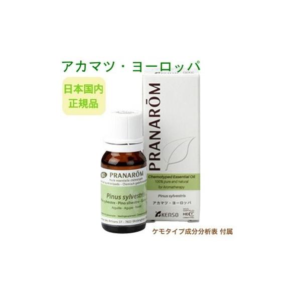 プラナロム アカマツヨーロッパ 10ml p-152 ※成分分析表付 ケモタイプ 精油 オーガニック アロマオイル エッセンシャルオイル PRANAROM 送料無料プラナロム PRANAROM 精油 アカマツ・ヨーロッパ 【特徴】新鮮な森林...