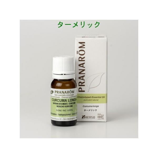 プラナロム ターメリック 10ml p-56 ※成分分析表付 アロマテラピー ケモタイプ 精油 オーガニック エッセンシャルオイル PRANAROM 送料無料※消費期限2022年7月プラナロム PRANAROM 精油 ターメリック 【特徴】...
