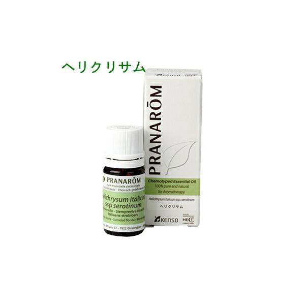 プラナロム ヘリクリサム 5ml p-79 ※成分分析表付 ケモタイプ 精油 オーガニック アロマオイル エッセンシャルオイル PRANAROM 送料無料プラナロム PRANAROM 精油 ヘリクリサム 【特徴】ラズベリーを想わせる、甘さと...