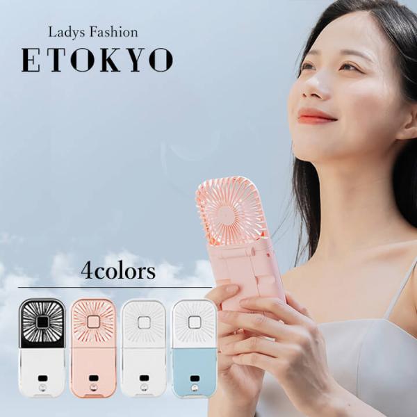 【発売日：2024年06月20日】多機能な5way折りたたみ式ハンディファン。手持ち扇風機、首掛け扇風機、卓上扇風機、スマホスタンド、モバイルバッテリーとして使える5way仕様。USB出力ポートとType-C充電用ポート搭載。3000mAh...