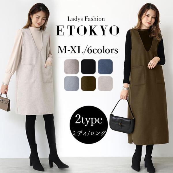 【発売日：2021年12月28日】ミディ丈とロング丈 ２つのタイプから選べる。深めのVネックで女性らしさを演出。様々なインナーと合わせやすく、着回しできるデザイン♪両サイドのポケットがとても便利。■サイズ(cm)・ミディ丈F/M:総丈88 ...