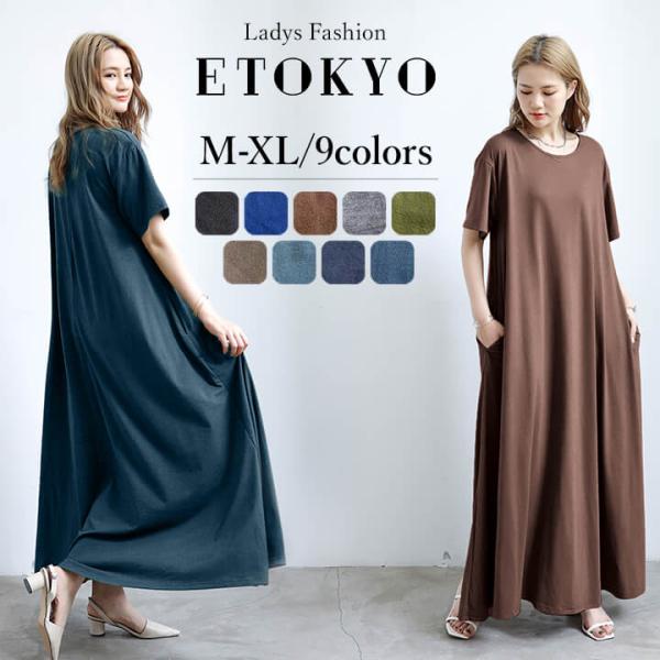 【発売日：2022年07月04日】【3タイプ】シンプルな中にも上品でエレガントな大人なワンピース。■サイズ(cm)・F/M（ノースリーブ):胸囲98 総丈122 肩幅40・L（ノースリーブ):胸囲100 総丈126 肩幅41・XL（ノースリ...