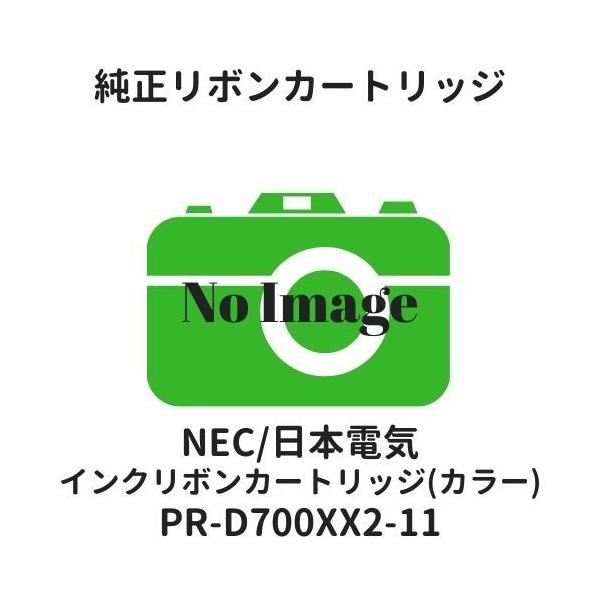 【対応機種】・PR-D700XE / PR-D700XEN / PR-D700JE / PR-D700JEN /　PR-D700XX2 / PR-D700XX2N / PR-D700JX3 / PR-D700JX3N ほか【商品情報】・NE...