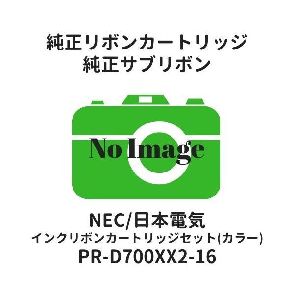 【対応機種】・PR-D700XE / PR-D700XEN / PR-D700JE / PR-D700JEN /　PR-D700XX2 / PR-D700XX2N / PR-D700JX3 / PR-D700JX3N ほか【商品情報】・NE...