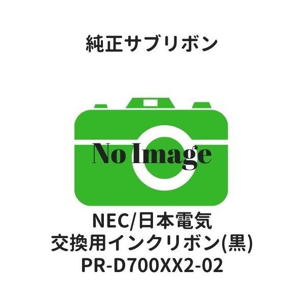 【対応機種】・PR-D700XE / PR-D700XEN / PR-D700JE / PR-D700JEN /　PR-D700XX2 / PR-D700XX2N / PR-D700JX3 / PR-D700JX3N ほか【商品情報】・NE...