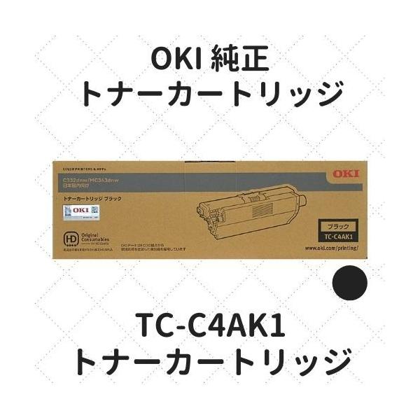 【対応機種】・C332dnw・MC363dnw【商品情報】・OKIデータ / 沖データ 純正品・TC-C4AK1 トナーカートリッジ ブラック 3,500枚・約3,500枚