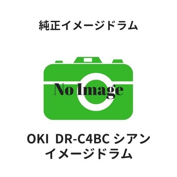 【対応機種】・C542dnw / MC573dnw【商品情報】・OKIデータ / 沖データ 純正品・DR-C4BC イメージドラム シアン 30,000枚・約30,000枚