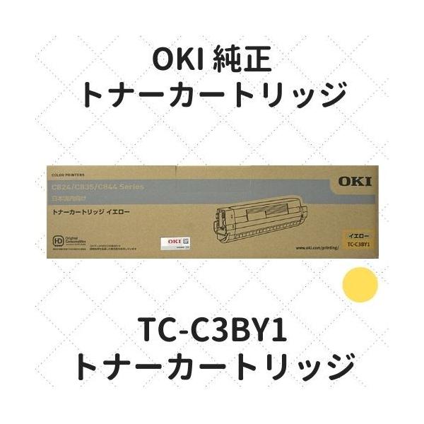 【対応機種】・C824dn / C835dnw / C835dnwt / C844dnw【商品情報】・OKIデータ / 沖データ 純正品・TC-C3BY1 トナーカートリッジ イエロー 5,000枚・約5,000枚