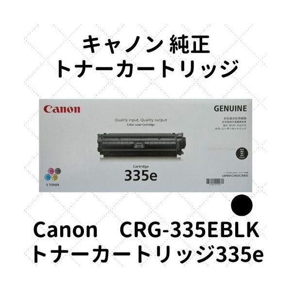 【対応機種】・LBP9520C / LBP9660Ci / LBP841C / LBP842C / LBP843Ci【商品情報】・キャノン / Canon 純正品・トナーカートリッジ335e ブラック 7,000枚 (0465C001) C...