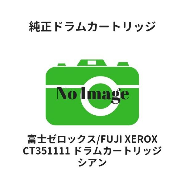 【対応機種】・DocuPrint CM210z / DocuPrint CP210dw・DocuPrint CM310z / DocuPrint CP310dw【商品情報】・富士フイルムビジネスイノベーション / FUJIFILM BI 純...