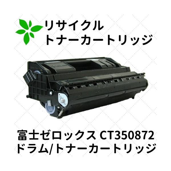 【対応機種】・DocuPrint 3000 / DocuPrint 3010 / DocuPrint 3100【商品情報】・富士フイルムビジネスイノベーション / FUJIFILM BI 用リサイクルトナー（旧：富士ゼロックス / FUJI...
