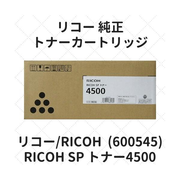 【対応機種】・RICOH SP 3610 / RICOH SP 3610SF / RICOH SP 4500 / RICOH SP 4510 /　RICOH SP 4510SF【商品情報】・リコー / RICOH 純正品・RICOH SP ...