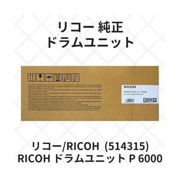 【対応機種】・RICOH P 6000 / RICOH P 6000LE / RICOH P 6010 / RICOH P 6010LE /　RICOH P 6020 / RICOH P 6020LE / RICOH P 6030 / RI...