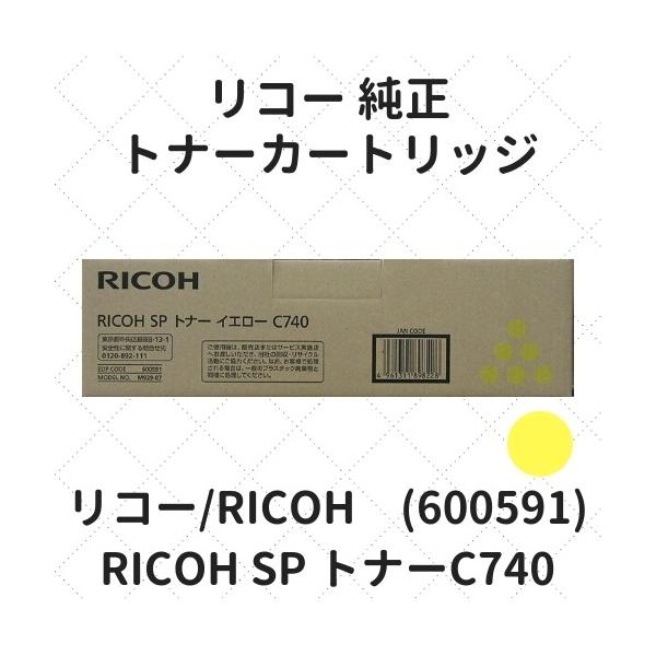 【対応機種】・RICOH SP C740 / RICOH SP C750 / RICOH SP C751【商品情報】・リコー / RICOH 純正品・RICOH SP トナーC740 イエロー 2,500枚 (600591)・約2,500枚