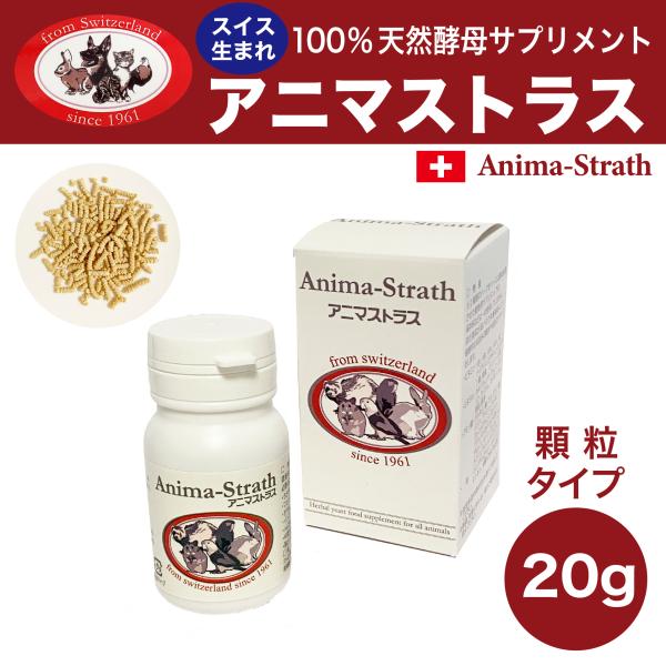 スイス生まれの天然サプリメント世界で愛され半世紀定番の長生きサプリメントです！換羽期の鳥さんの栄養と整腸、ストレスに羽の健康（毛引き、羽の艶）おなかの健康（軟便、便秘）皮膚の健康（皮膚炎、傷の修復）眼の健康（涙やけ）【 与え方 】一日一回、...