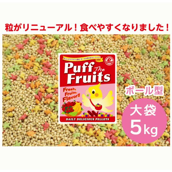 鳥さん達の楽しく安全な毎日の食事を考え研究開発されたバードプロデザインのペレット！【形状：ボール型】脚を使って食べない鳥さんにオススメです！オカメインコ、セキセイインコ、コザクラインコ、サザナミインコなど小型の鳥さんに！【安全性】国内食品分...