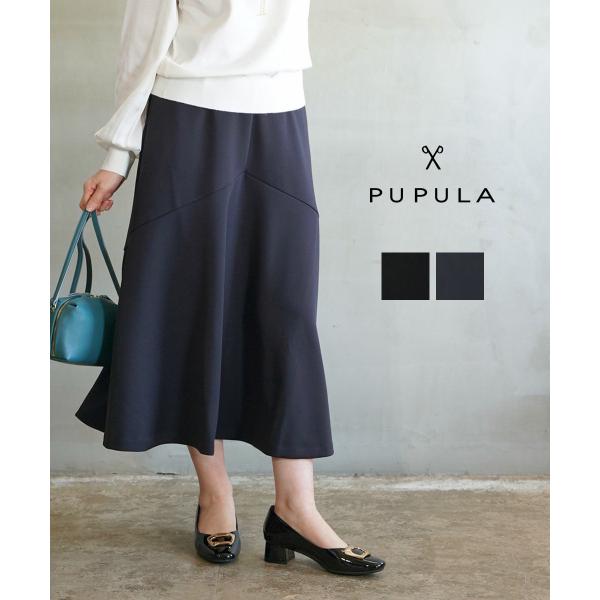 PUPULA（ププラ） アクアダブルニット 切り替え フレアスカート