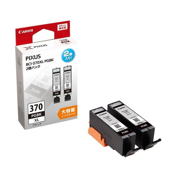 対応機種：PIXUS MG7730F, PIXUS MG7730, PIXUS MG6930, PIXUS MG5730