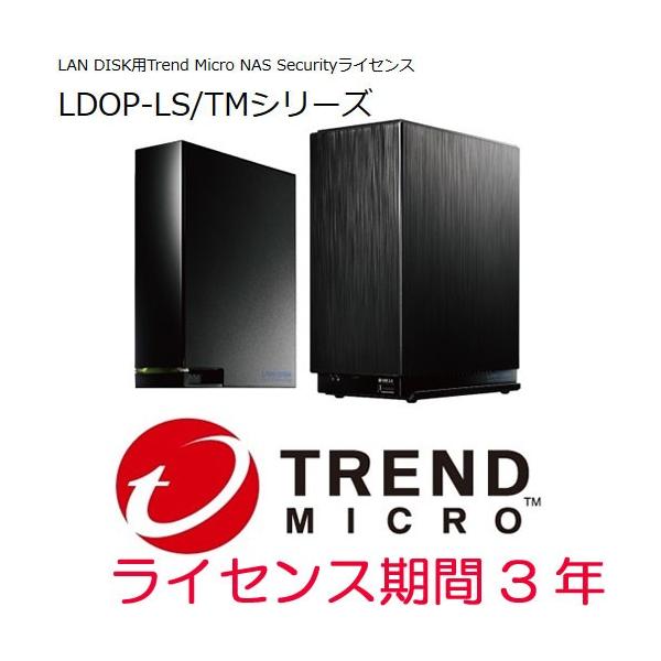 ■法人向けNAS(HDL4-Xシリーズ、HDL2-Xシリーズ)専用のウイルス対策機能ライセンスです。トレンドマイクロ社のNAS向けウイルス対策ソリューション「Trend Micro NAS Security(TM)」を採用し、ウイルス対策機...