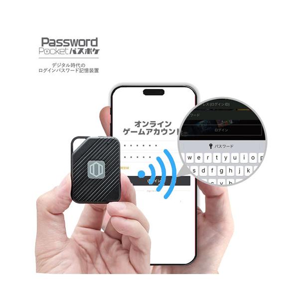 製品名：PasswordPocket（パスポケ）型番：AR CP001（BK）JAN：4580722550923対応スマートフォン：(iPhoneの場合)iPhone8以降でiOS14以上にアップデートしている事：(AndroidOS搭載の...