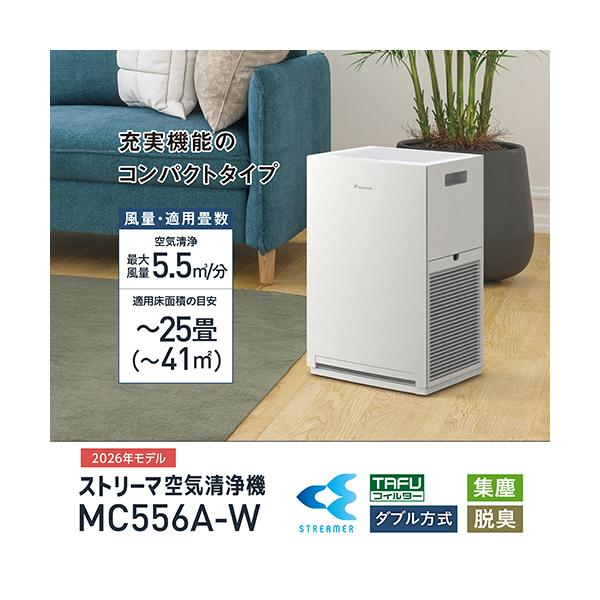 ＜スペック＞●型番:MC556A●適用床面積の目安:25畳(〜41m&amp;sup2;)●8畳を清浄する目安:11分●加湿量:-●除湿量:-●1日の電気代目安:【空気清浄運転の場合】5.3円、【節電運転時】3.3円●定格消費電力:46W●...