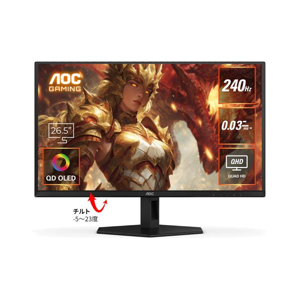 26.5インチのQHD QD-OLEDパネルが、息をのむほどの色再現性と深みのあるコントラストを実現
