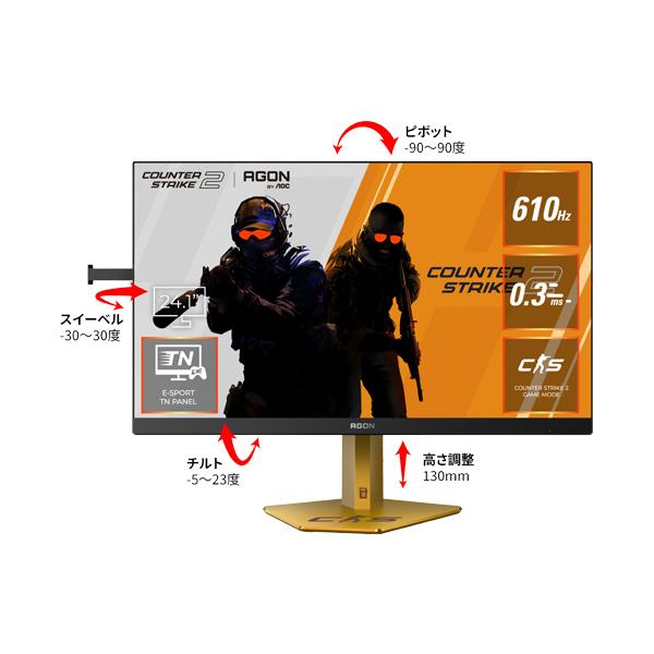『Counter-Strike 2』をはじめとする高速展開のゲームで競技的優位性を発揮するために設計された、究極のeスポーツモニター