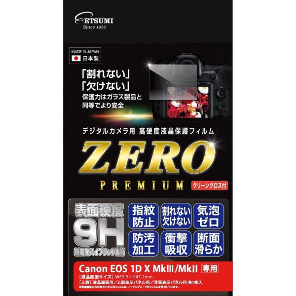 [商品仕様]Canon EOS 1DX MarkIII / 1DX MarkII対応液晶画面用フィルムサイズ : 69.9(W)×47.3(H)mm入数 : 液晶画面用/上面表示パネル用/背面パネル用 各1枚高硬度[9H] : ガラス並みの...