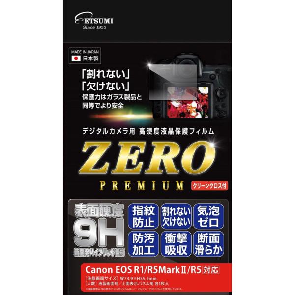 [商品仕様]対応機種 Canon EOS R1/R5MarkII/R5液晶画面用フィルムサイズ : 73.9(W)×55.2(H)mm入数 : 液晶画面用/上面表示パネル用 各1枚高硬度[9H] : ガラス並みの高硬度で、キズが入りにくい衝...