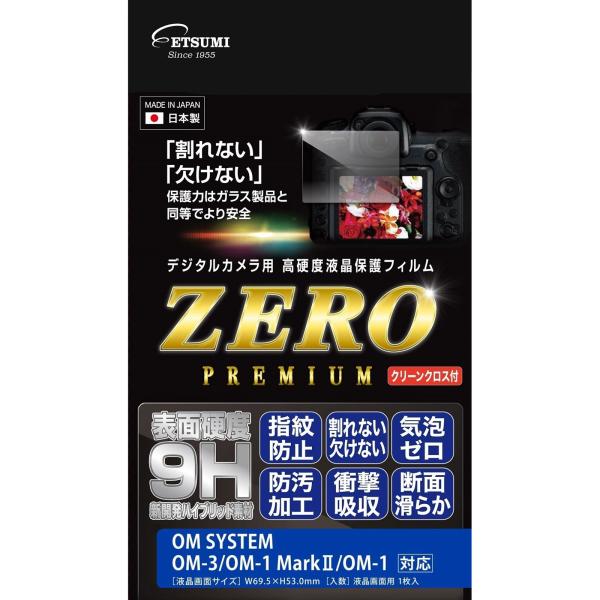 [商品仕様]OM SYSTEM OM-3 /OM-1 MkII/OM-1対応液晶画面用フィルムサイズ : 69.5(W)×53.0(H)mm入数 : 液晶画面用 1枚入り高硬度[9H] : ガラス並みの高硬度で、キズが入りにくい衝撃吸収 :...