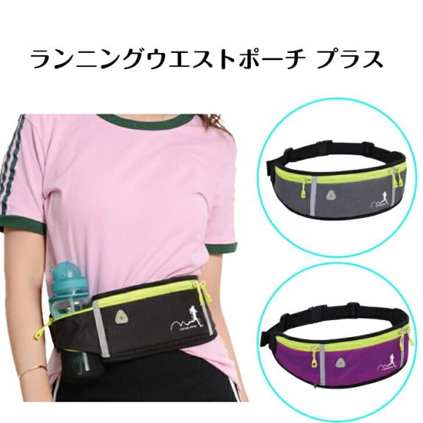ランニングやジョギングなどのスポーツ、アウトドアやキャンプなどのレジャーに活躍するウエストポーチ。スマホ、小銭入れ、カードなど最小限の荷物で手ぶらで出かけたい普段使いにも便利です。シンプルなデザインで様々なスタイルや用途に対応します。一番広...