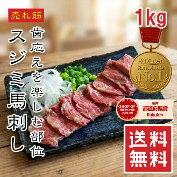 【一括表示】名称(内容量):馬刺し 1kg(1箱に130g~200g程度の大きさのスジミ馬刺しが約6~8パック入っております)賞味期限:製造日より300日保存方法:冷凍保存してください原材料:馬肉(カナダ産、またはメキシコ産、またはアルゼン...